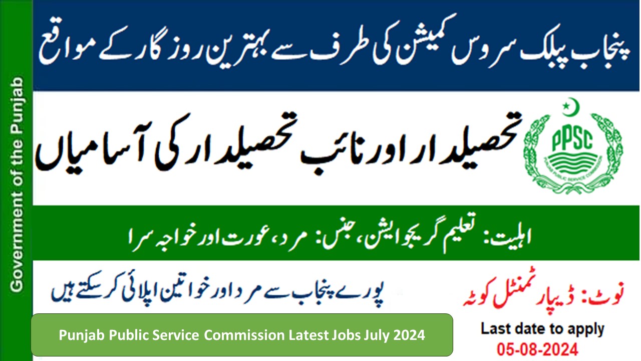 Punjab Public Service Commission Latest Jobs July 2024