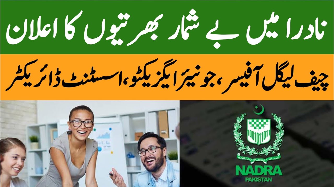 Join NADRA Islamabad as an Assistant Director in 2024