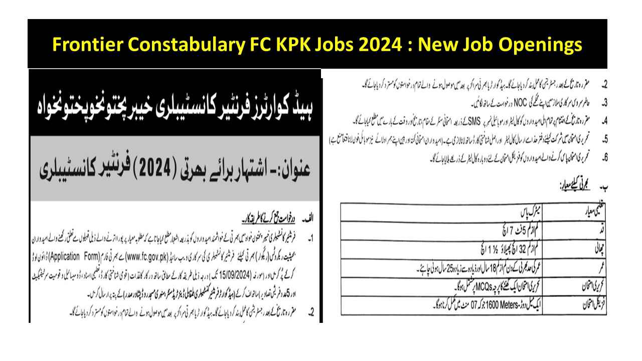 Frontier Constabulary FC KPK Jobs 2024 - New Jobs Advertisement