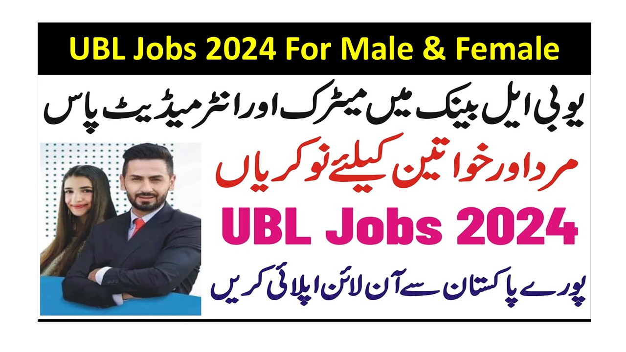UBL Officer Grade IV Non-Graduate Program 2024