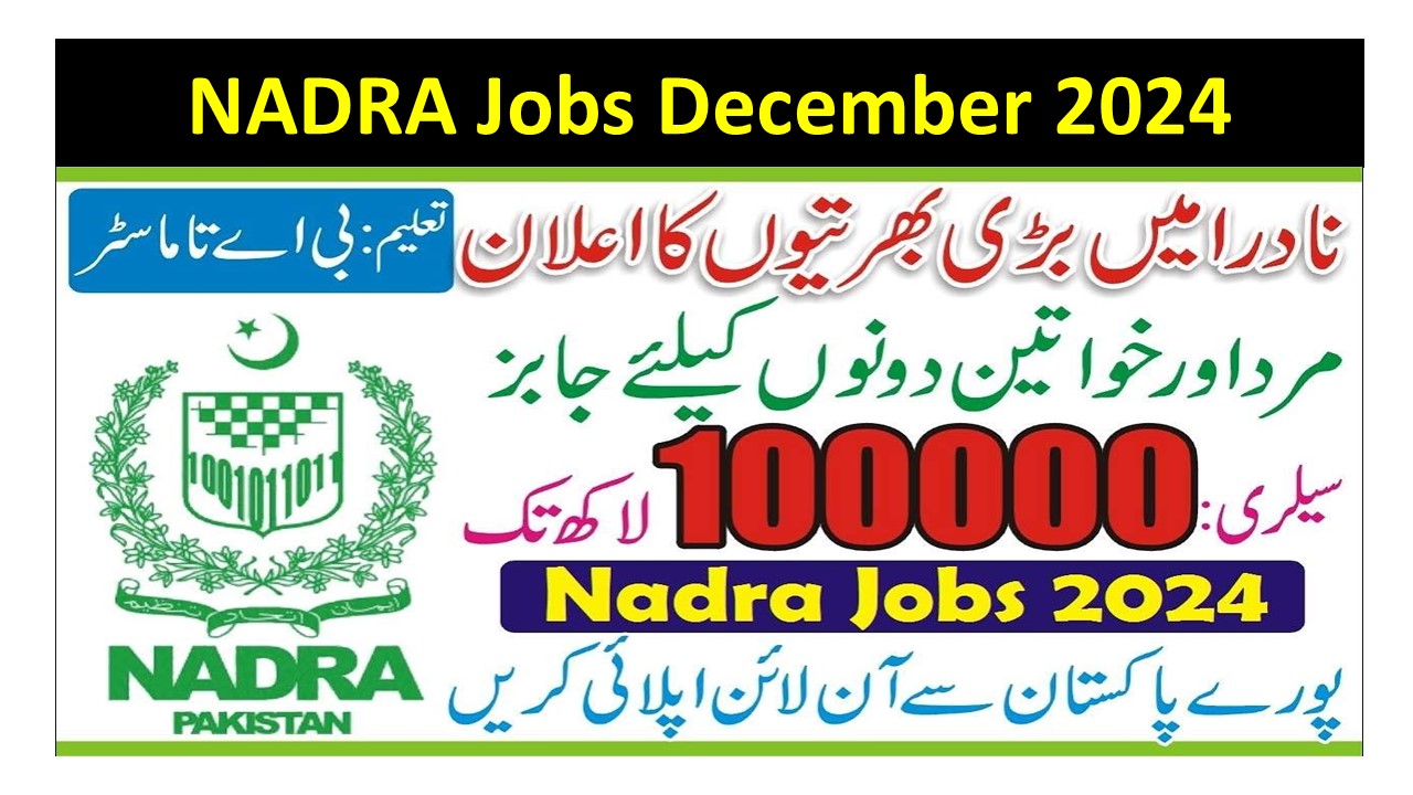 NADRA Jobs December 2024 - Latest NADRA Jobs Advertisement NADRA Jobs December 2024 - Latest NADRA Jobs Advertisement