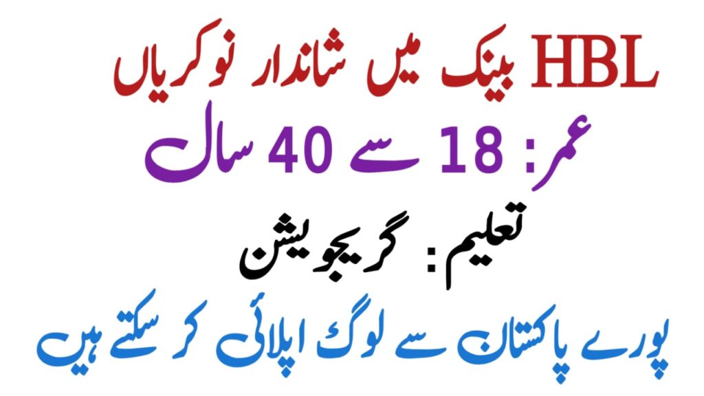 UBL Officer Grade IV Non-Graduate Program 2024